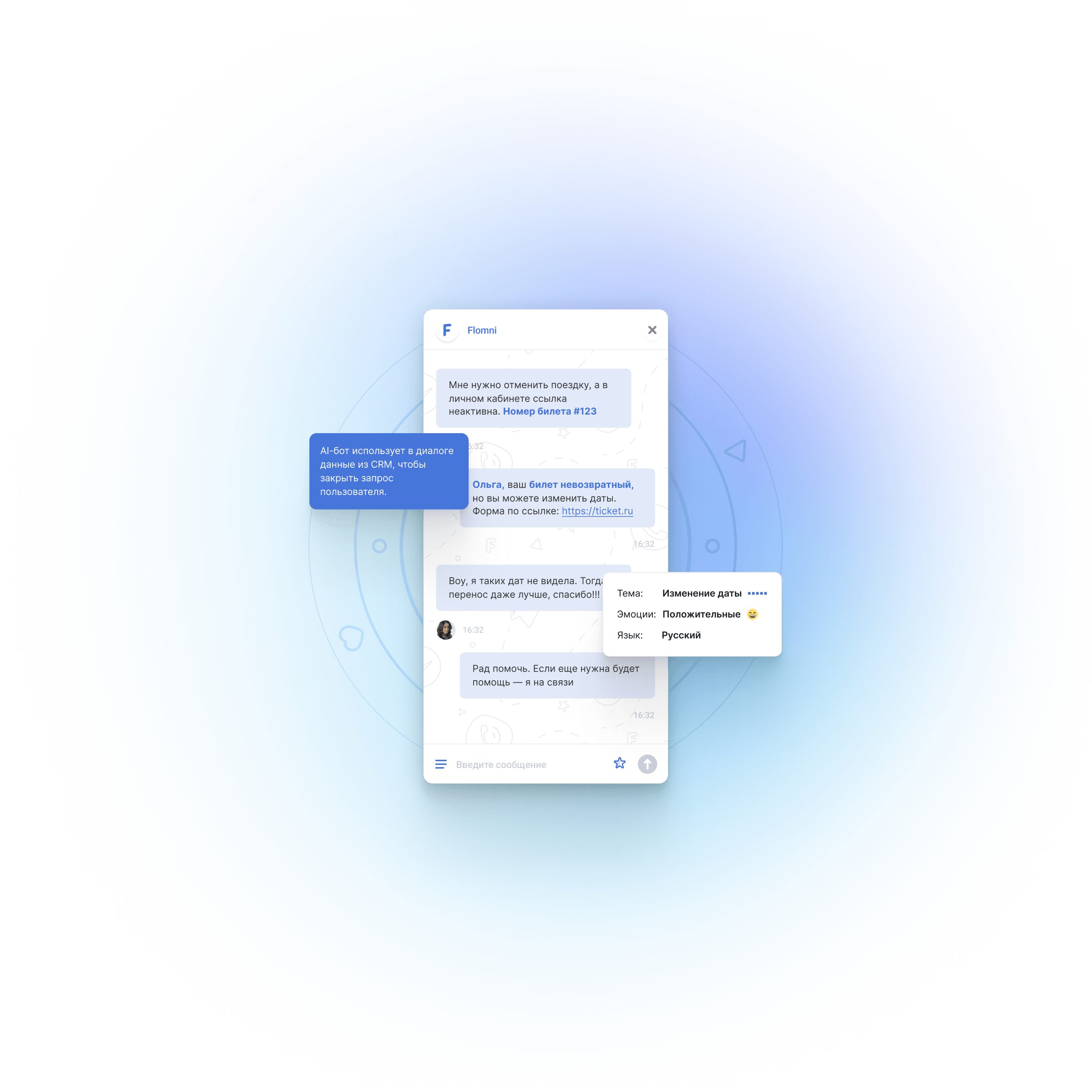 Random text recognition chatbot | Flomni